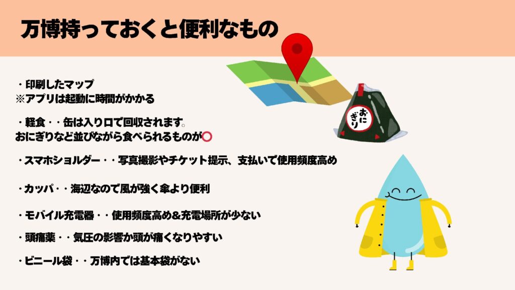 【大阪関西万博2025】スペインパビリオンの感想｜予約不要で入れる！待ち時間・場所・見どころまとめ - 彩書店